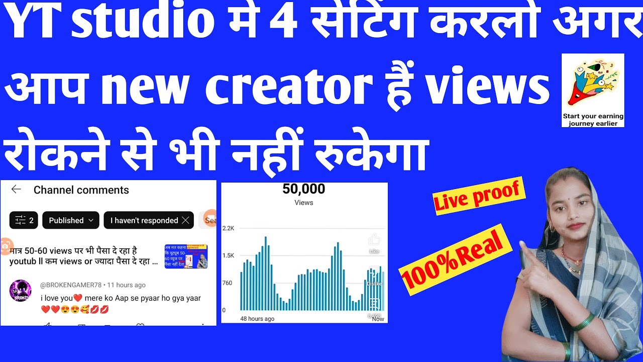 Yt studio मे करें ये 4 सेटिंग ll views रोके से नहीं रुकेगा ll tech Manoj dey ll hacks and tricks ...