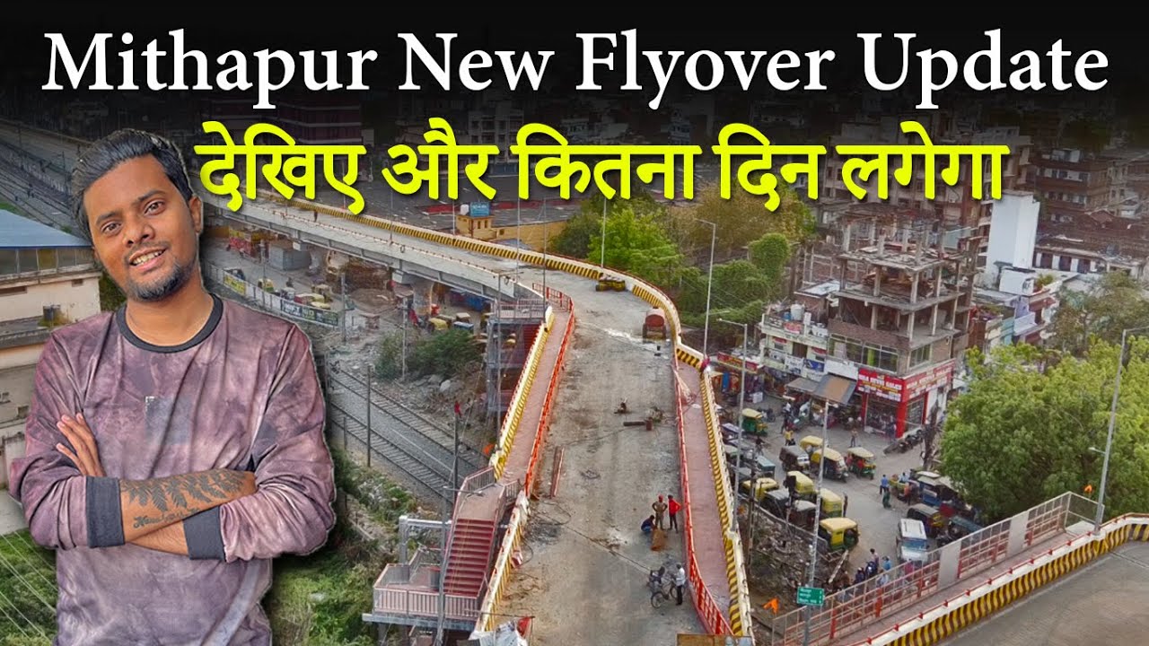 Mithapur New Flyover Bridge Update | Mithapur To Labour Court | देखिए ...
