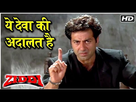 Deva Ki Adalat || Sunny Deol Movie Dialogues || Ziddi Best Action Scene ...