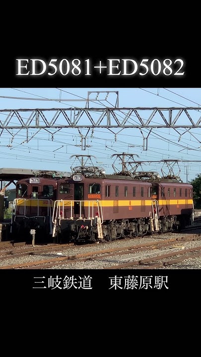 パンタグラフビョーン🚃 #shorts #shortvideo #三岐鉄道 #ED50 - YouTube