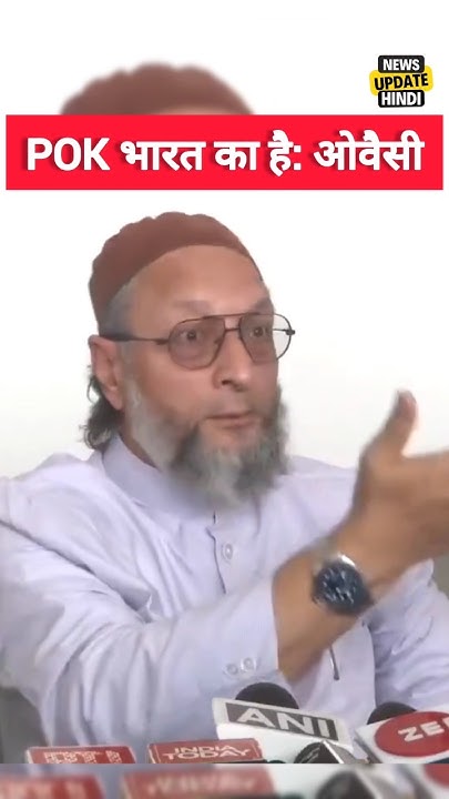 Asaduddin Owaisi challenged Pakistan and said POK belongs to India. #owaisi #politics - YouTube
