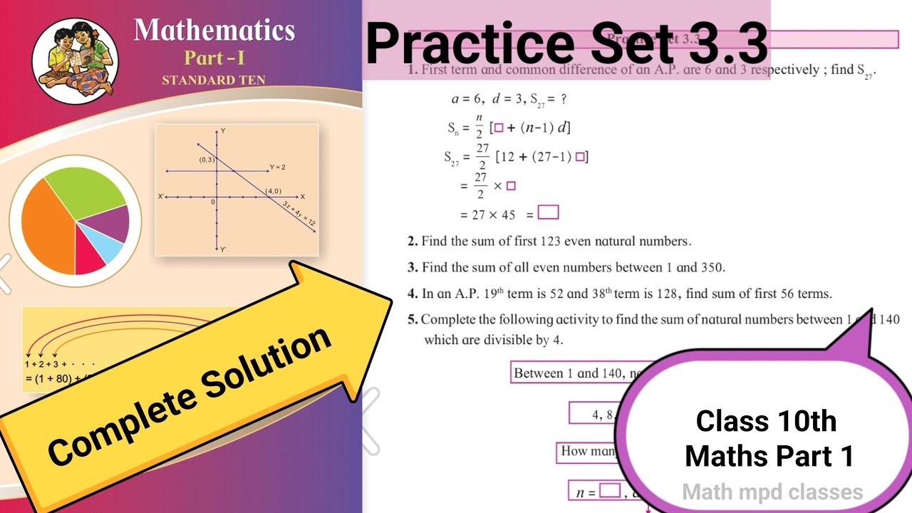 Practice Set 33 Class 10th Maths Part 1 Chapter 3 Arithmetic 3222