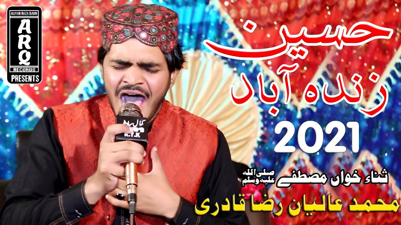 Luta Ke Apna Ghar Kita Khuda Da Ghar Abad Ae. By.|| Aliyan Raza Qadri ...