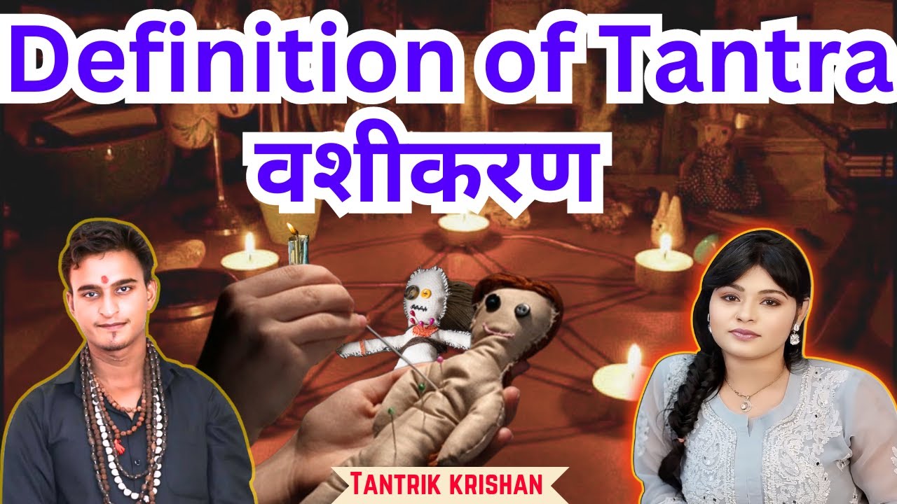Definition of tantra 3 | तंत्र क्या है | Tantrik krishan Vashikaran ka ...