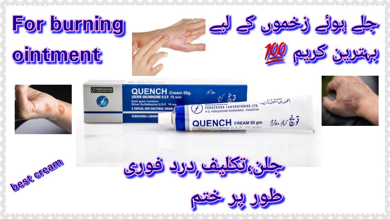Quench cream used for burns||quench cream k faidy||quench cream review ...