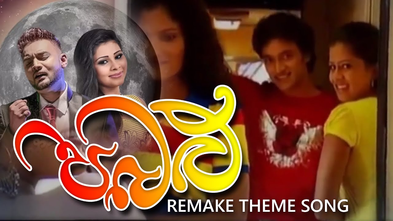 Pabalu Tele Drama Theme Song (Remake) Sanda Se Besa Noya සඳ සේ බැස නොයා ...