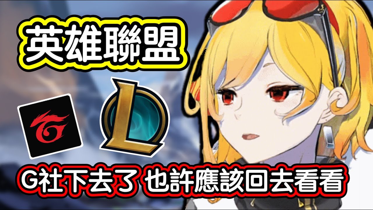 【Hololive 中文】Kaela開始打英雄聯盟的故事！？【Kaela Kovalskia】 - YouTube