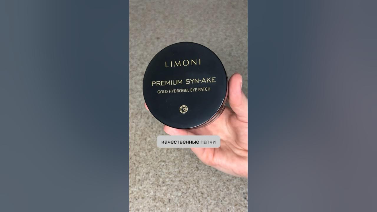 А ты знала, что гидрогелевые патчи LIMONI растворяются в воде?😱 - YouTube