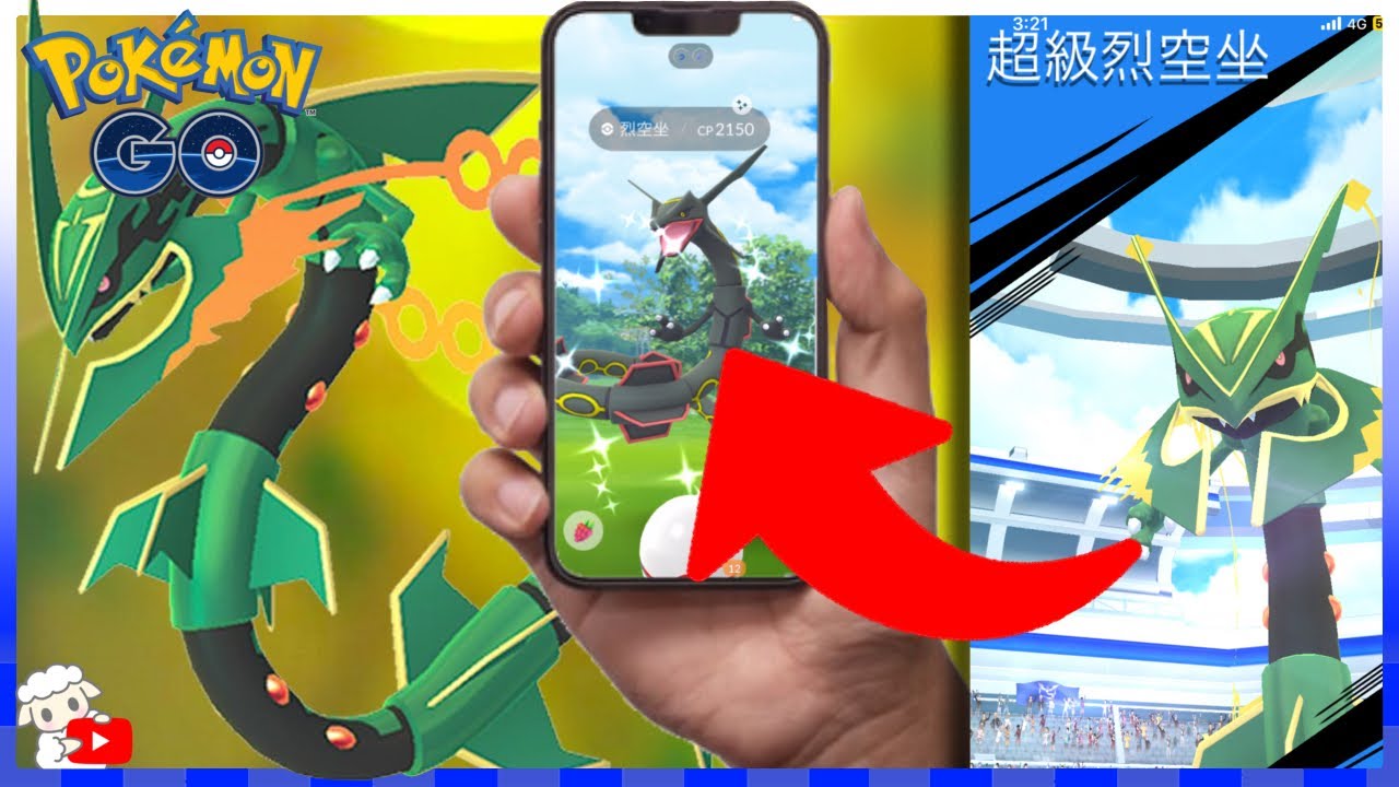 【大衛布丁】色違烈空坐?終於開放mega進化啦🔥go Fest Shiny Rayquaza 色違い レックウザ|pokémon Go