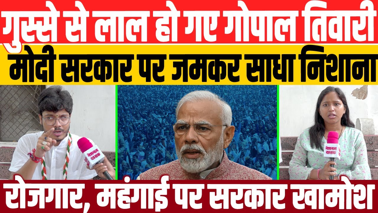 गुस्से से लाल हो गए गोपाल तिवारी/BIG STATEMENT OF GOPAL TIWARI - YouTube