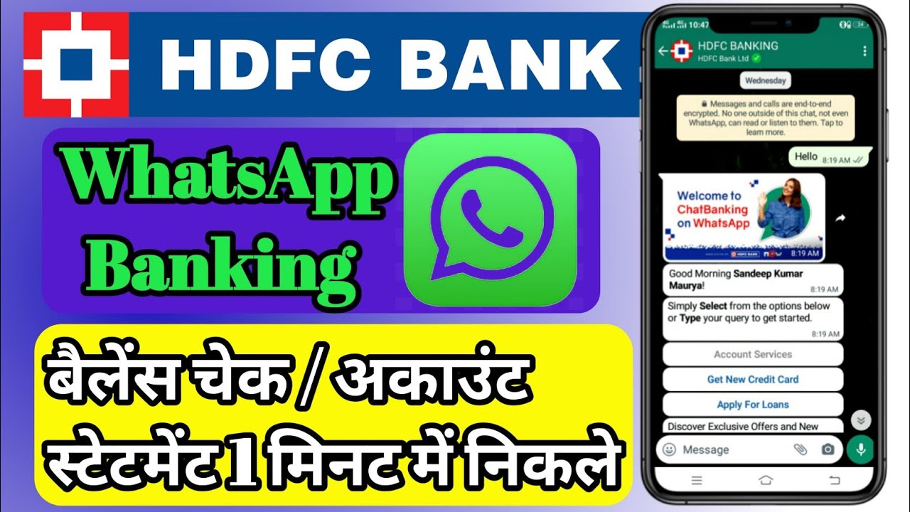 Hdfc whatsApp banking kaise chalu kare |How to registration hdfc ...