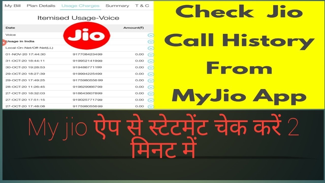 my jio se apna statement check karen - YouTube