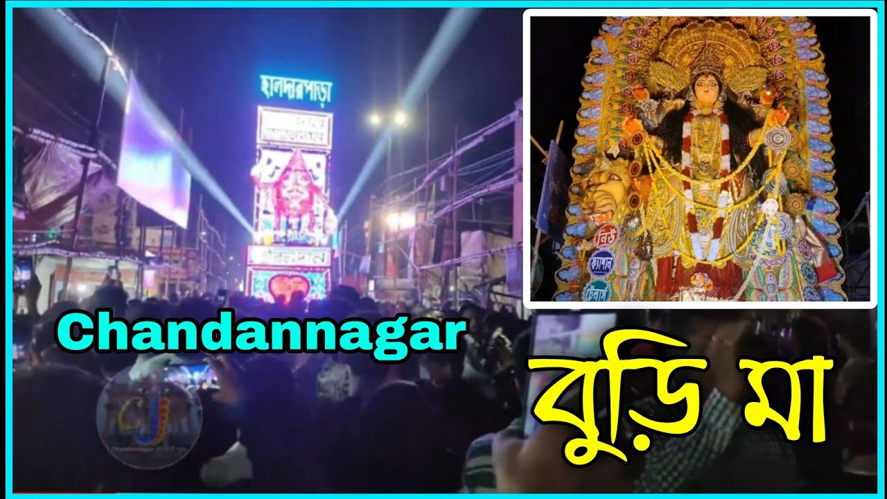 Adi Halder para 2022 Chandannagar jagadhatri puja procession Bisharjan ...