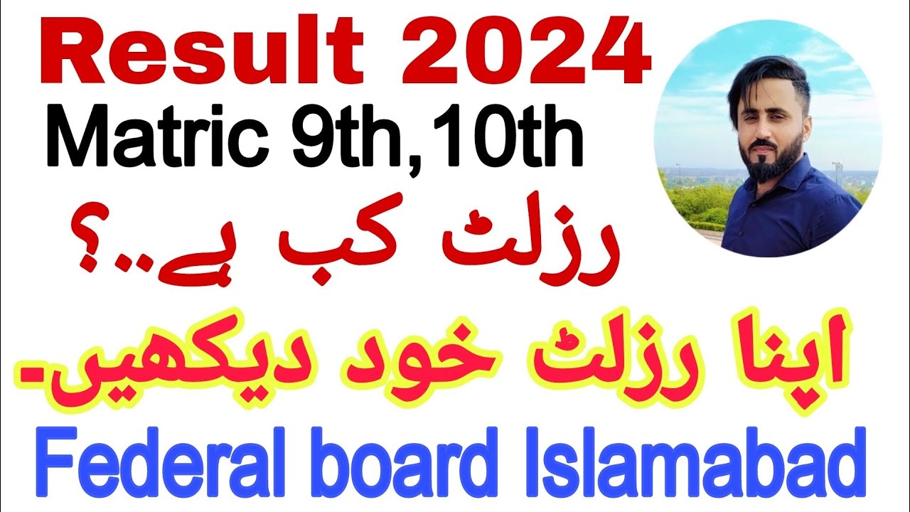 Annual Board Result Federal board Islamabad (FBISE) Class 10th How to ...