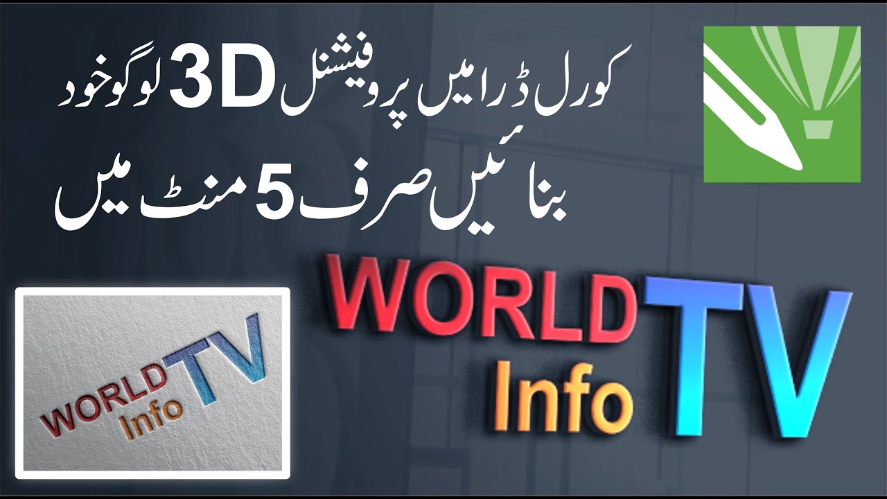 3D object in coreldraw | 3D Logo in coreldraw | Logo designing in ...