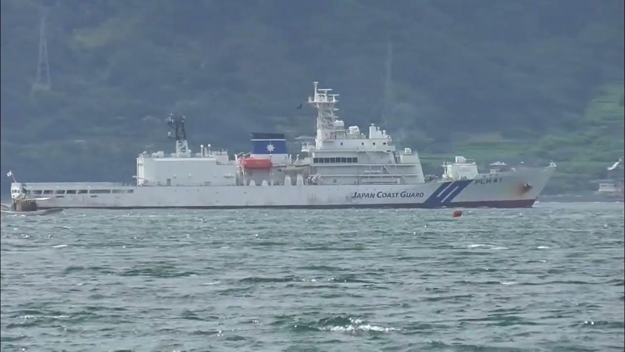 Patrol Vessel MIZUHO PLH-41 9 2023 - YouTube