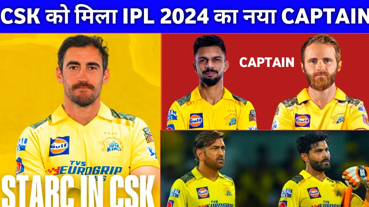 Chennai Super kings Captain Ipl 2024 || CSK New Captain After Ms Dhoni ...