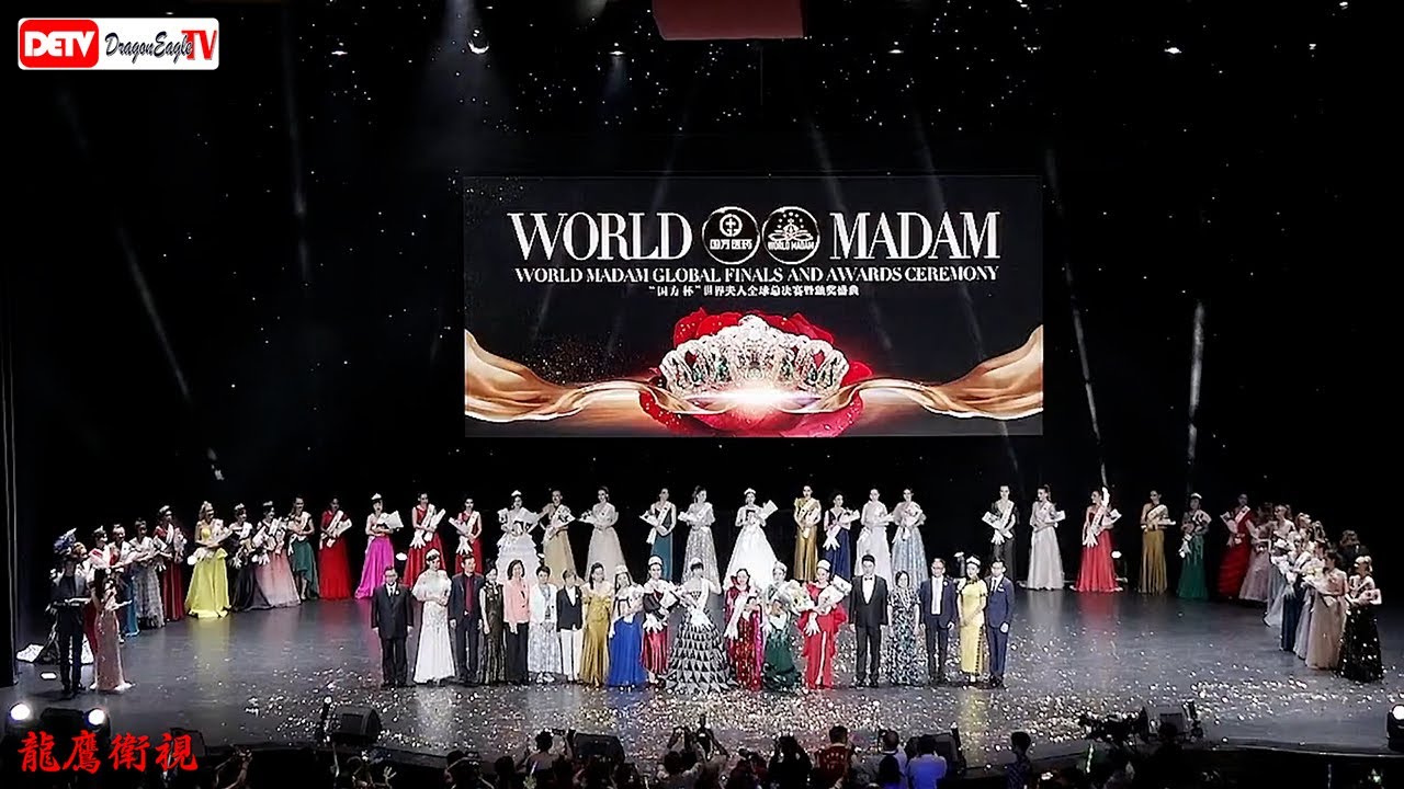 World Madam Global Finals and Awards Ceremony #世界夫人全球总决赛暨颁奖盛典 #龙鹰卫视 ...