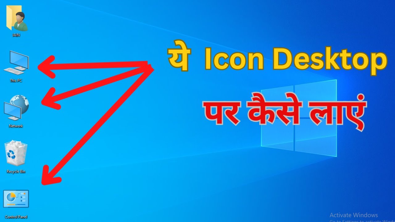 This Pc/ My Computer ko Desktop par kaise laye | Laptop Me This Pc Ko ...