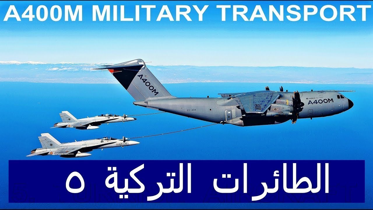 الطائرة الأوروبية الأي 400 m التى تمتلكها تركيا...وبفخر... - YouTube