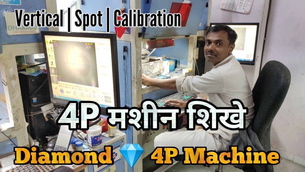 4P डायमंड मशीन का ज्ञान - 4P Diamond Machine Knowledge | Vertical Spot ...