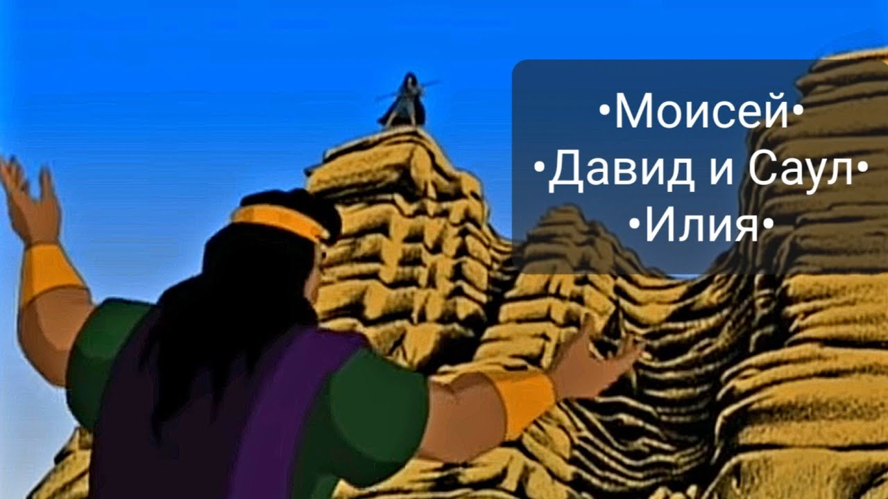 Библия в анимации / Testament - The Bible in Animation (1996) | 2D ...