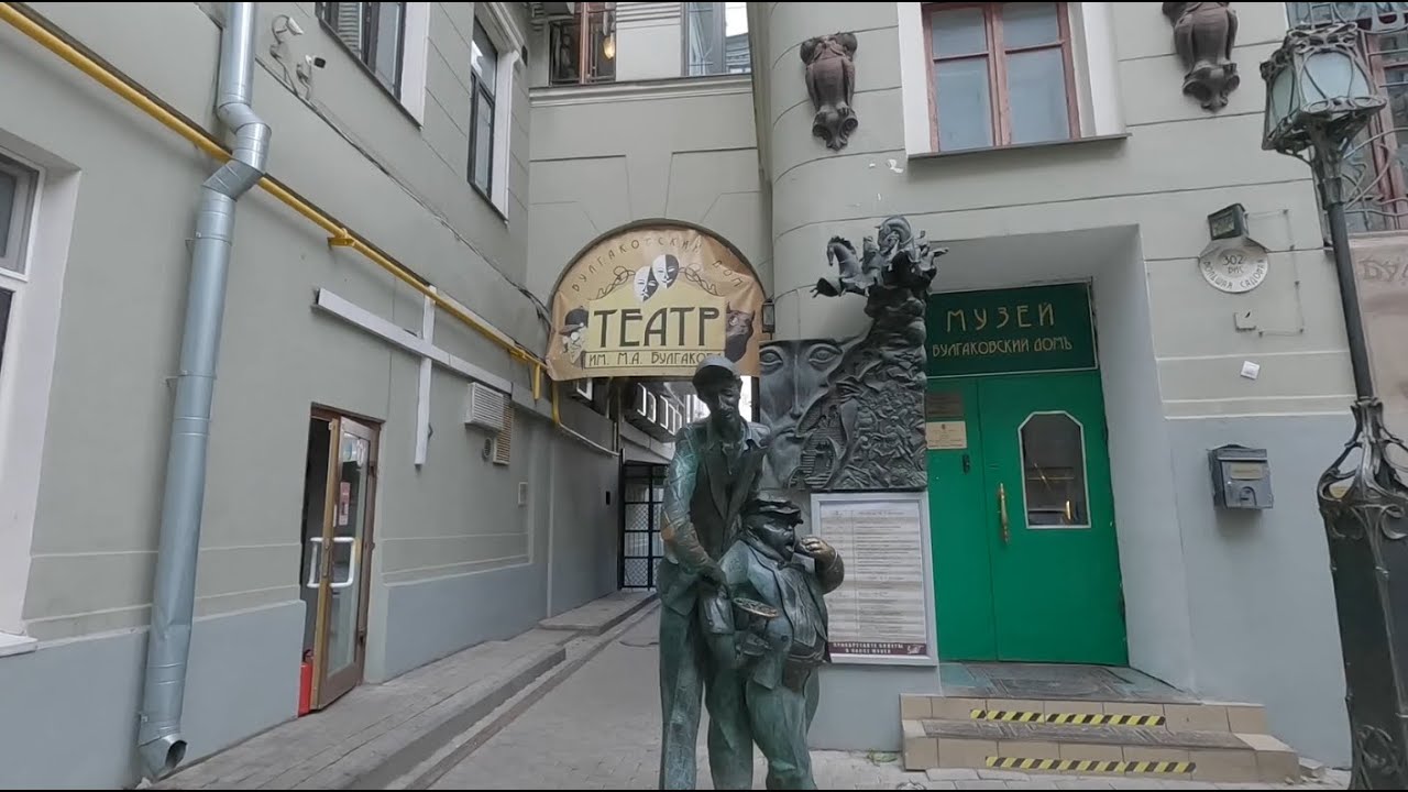 Moscow: In the footsteps of Berlioz, Woland and Bulgakov. По следам ...