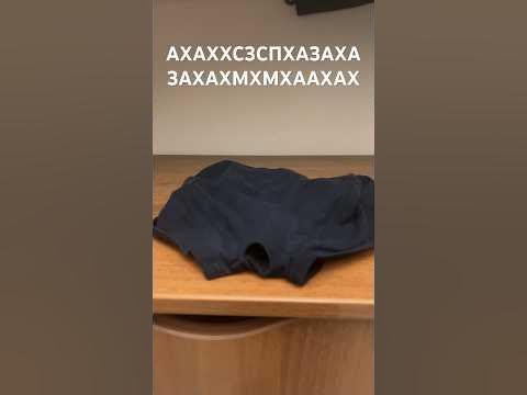 ТРУСЫ С ДЫРКОЙ НА ОЧКЕ ХААЗАЗСЗСЗАЗПЗАЗХАЗА - YouTube