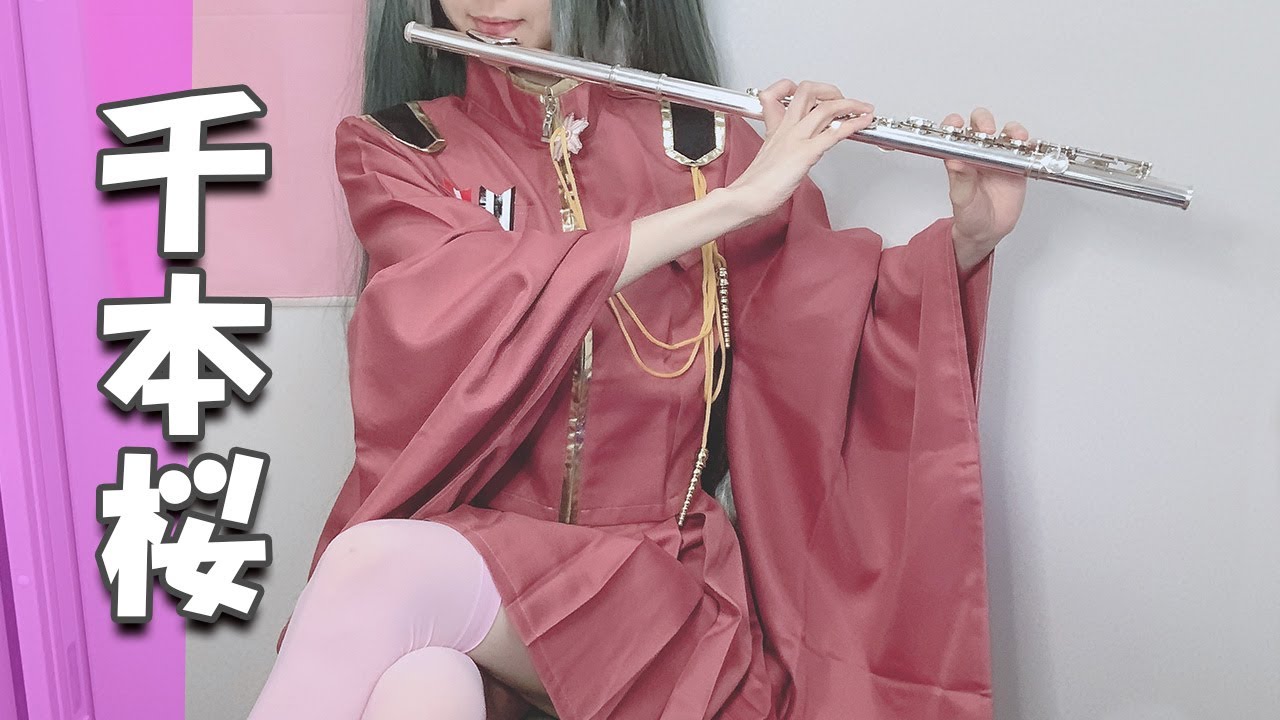VOCALOID「Senbonzakura」Hatsune Miku | FLUTE | COSPLAY - YouTube