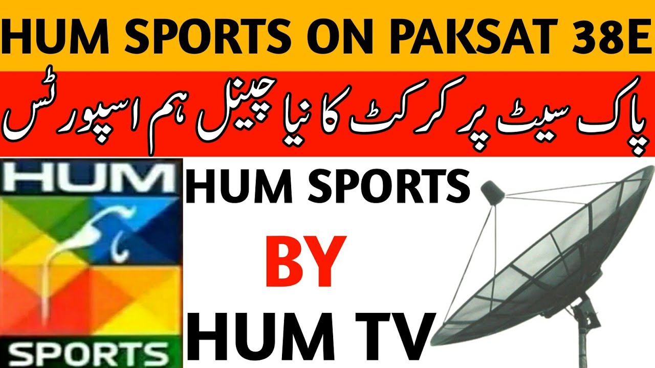 Hum network is going to launch new sports channel hum sports | Hum ...