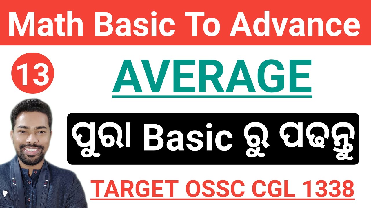 Average || Basic To Advance || OSSC CGL MATH CLASS || By Sunil Sir ...
