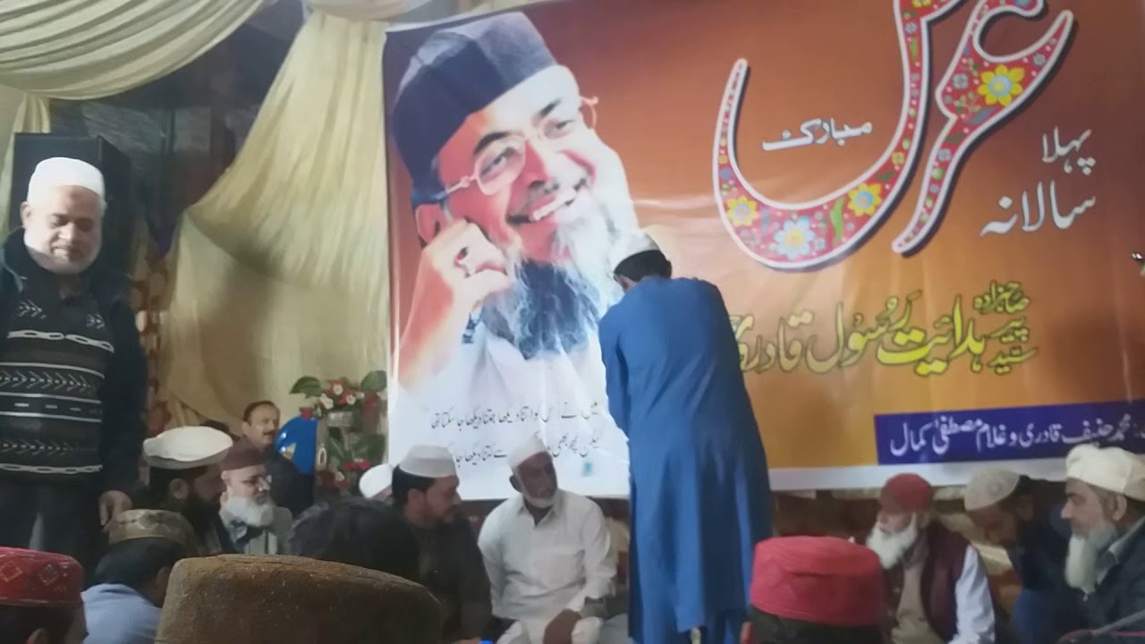 Beautiful Naat by Syed Shafaat Rasool Shah Qadri At Urs e pak Qibla ...