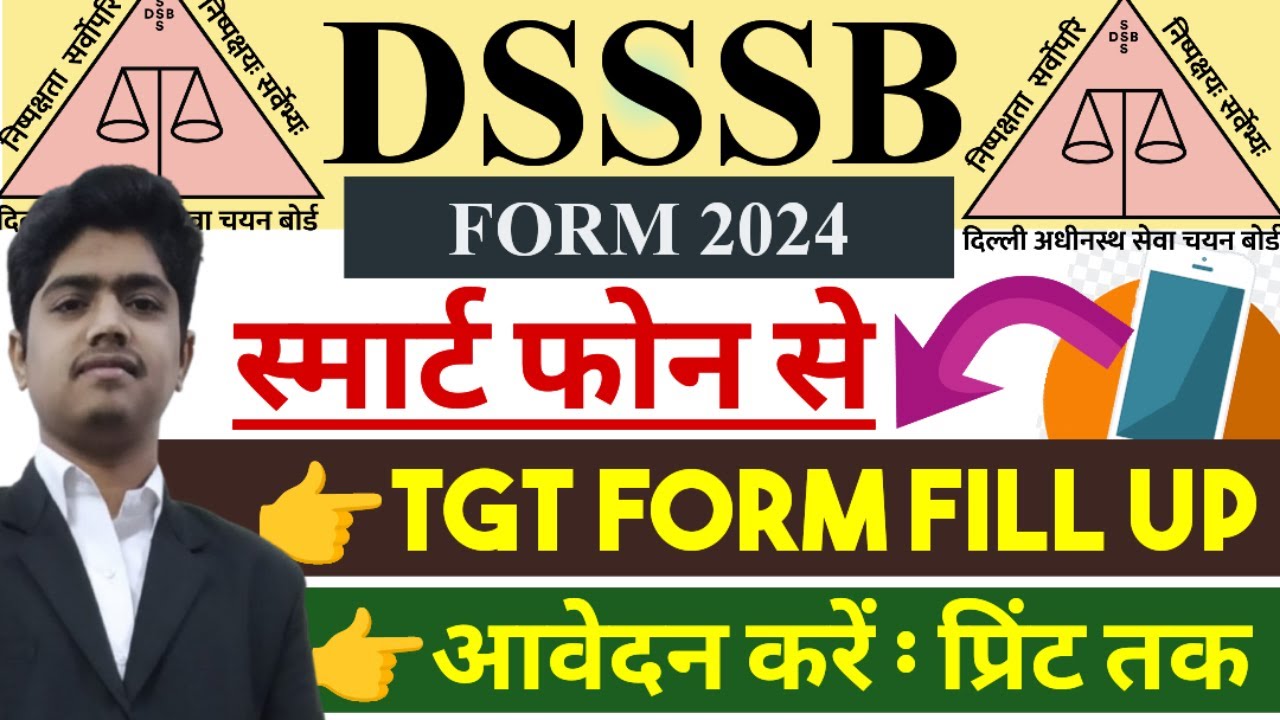 DSSSB TGT FORM FILL UP 2024 | DSSSB TGT/MTS FORM FILL UP | HOW TO FILL ...