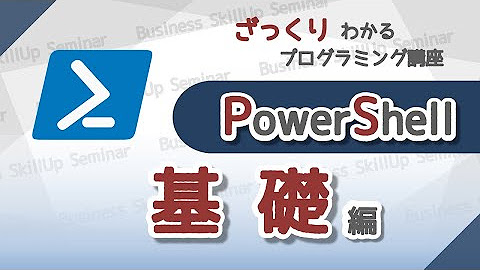 PowerShell - YouTube