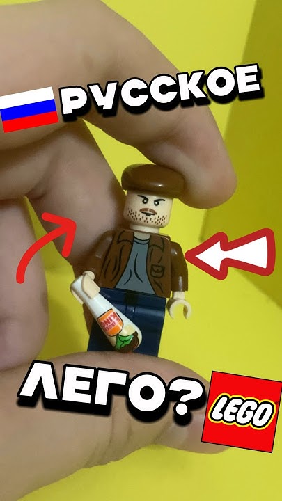 РУССКОЕ ЛЕГО В БУРГЕР КИНГЕ?! #lego #лего - YouTube