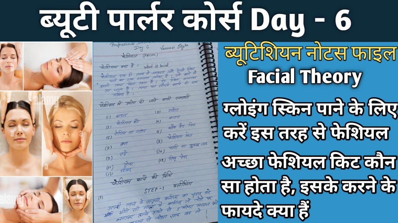 Facial Theory||Facial kaise kre||How To Do Facial😚||Facial Kit Name👈 ...