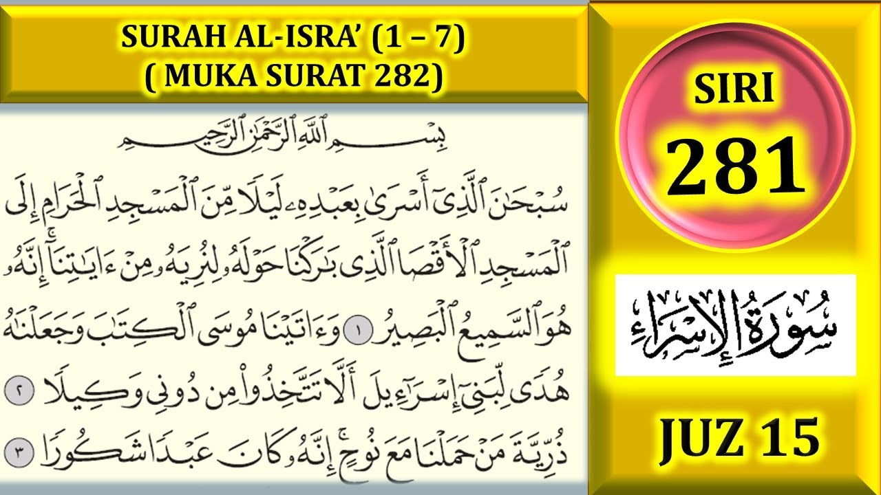 MENGAJI AL-QURAN JUZ 15 : SURAH AL-ISRA (AYAT 1 - 7) / MUKA SURAT 282 ...