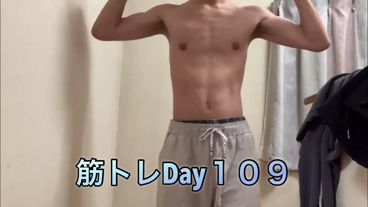 筋トレ初心者【Day109】 - YouTube