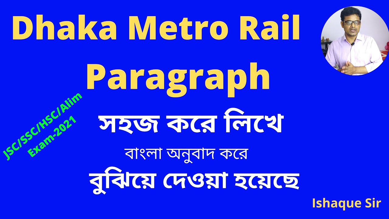 Dhaka Metro Rail Paragraph II SSC HSC II I Metro Rail In dhaka-metro-rail-paragraph-ii-ssc-hsc-ii-i-metro-rail-in