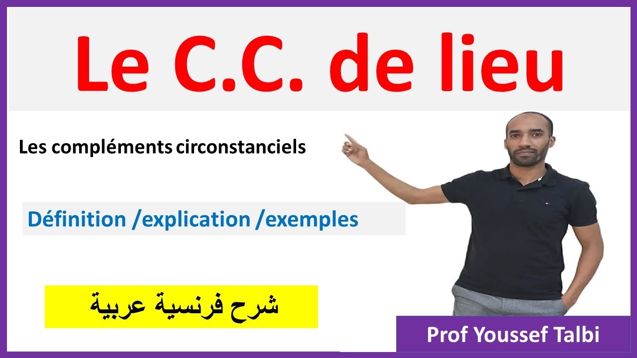 Le CC de lieu , le complément circonstanciel de temps شرح - YouTube