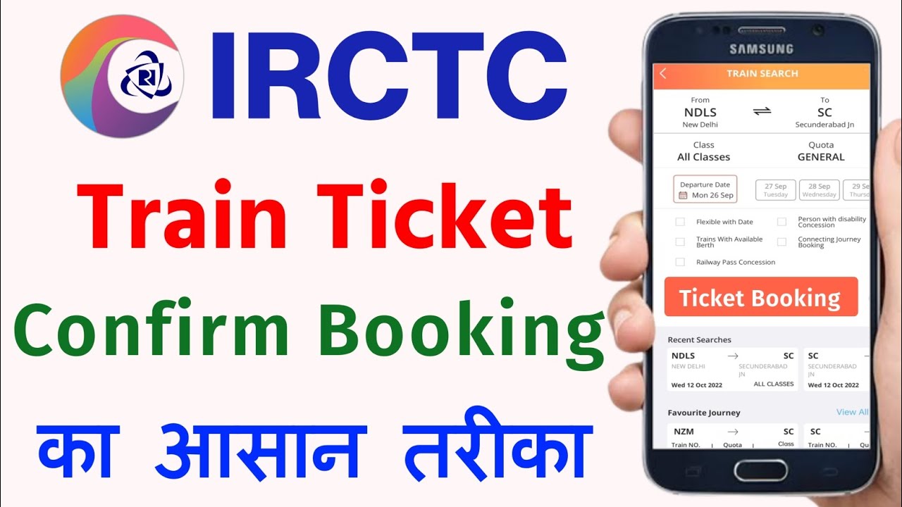 IRCTC se ticket kaise book kare 2023 | How to book train ticket in ...