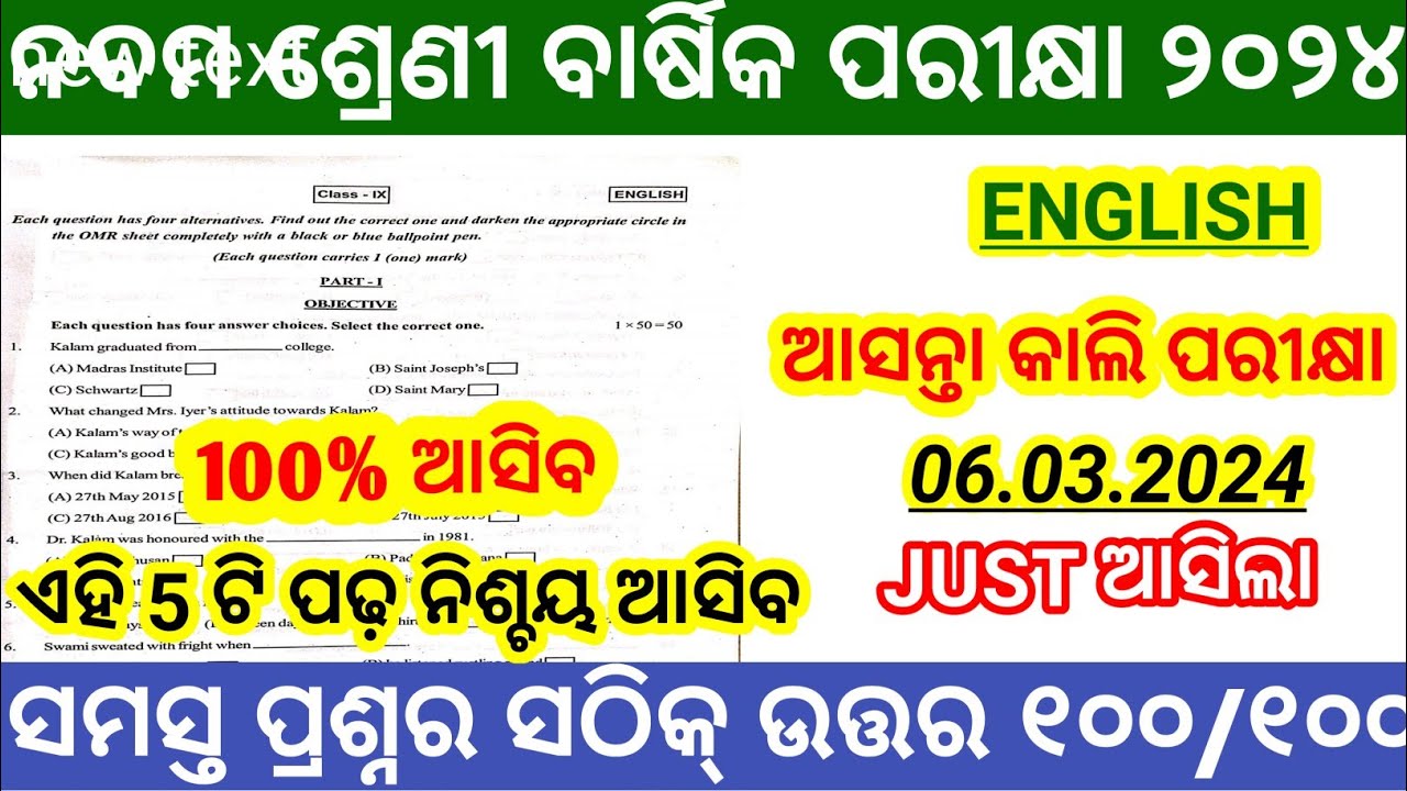 9th Class ANNUAL EXAM 2024 QUESTION PAPER ENGLISH CLASS 9 SA 2 9th-class-annual-exam-2024-question-paper-english-class-9-sa-2
