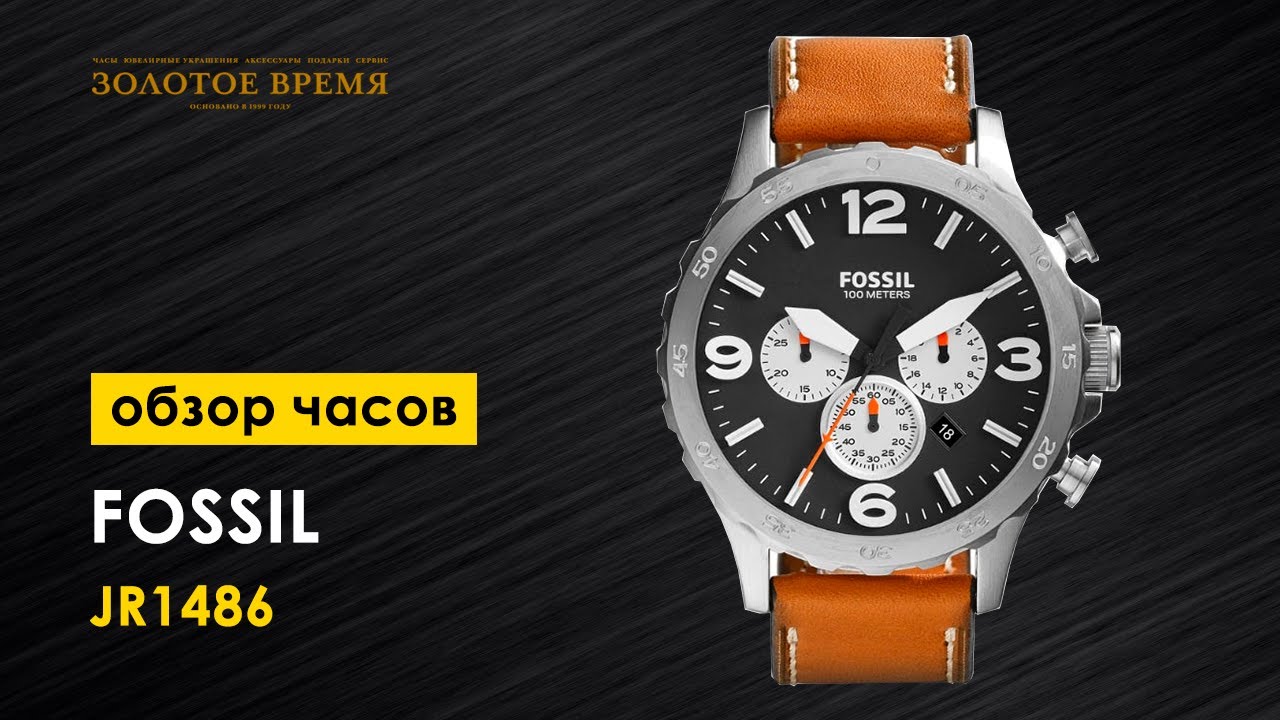 Часы наручные мужские Fossil Nate JR1486 - YouTube