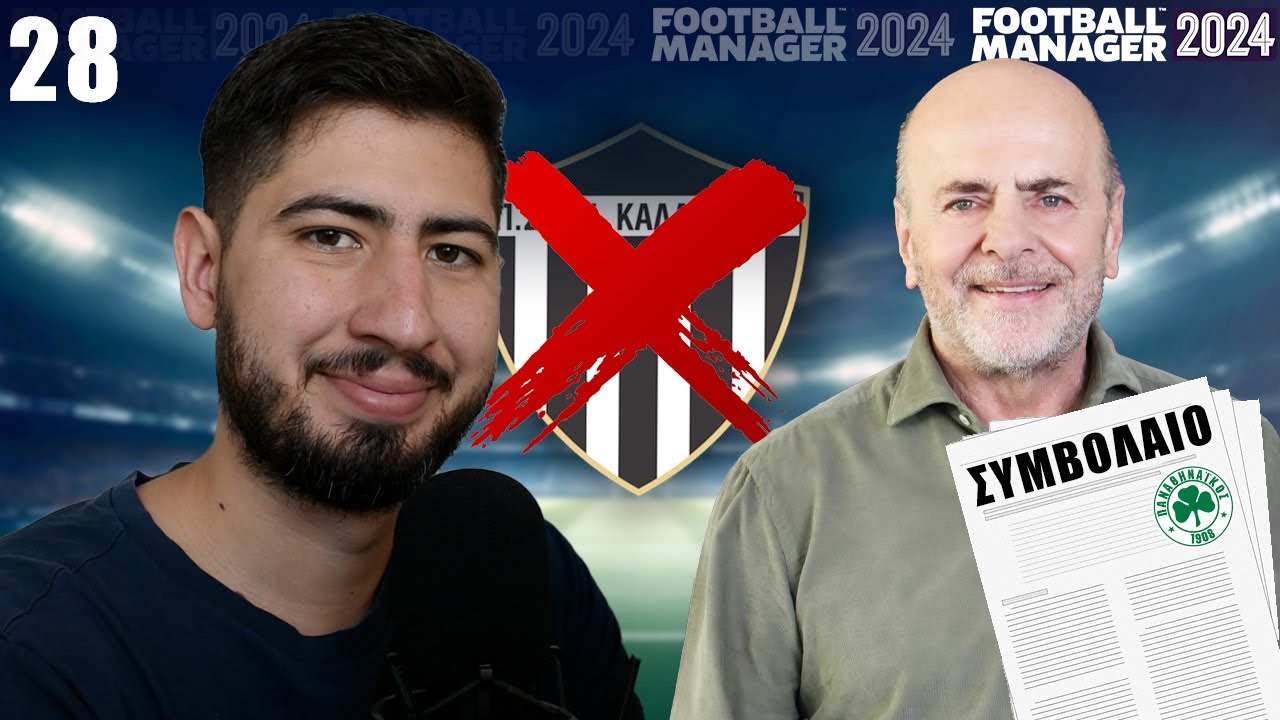 ΣΤΑ ΑΣΤΕΡΙΑ | COACH D ΣΤΟΝ ΠΑΟ; | ΕΠ. 28 | FM24 GREEK | Football ...