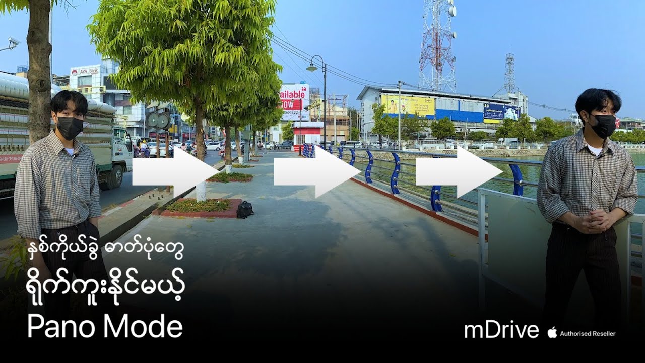 How to take photo with Pano Mode — mDrive - YouTube