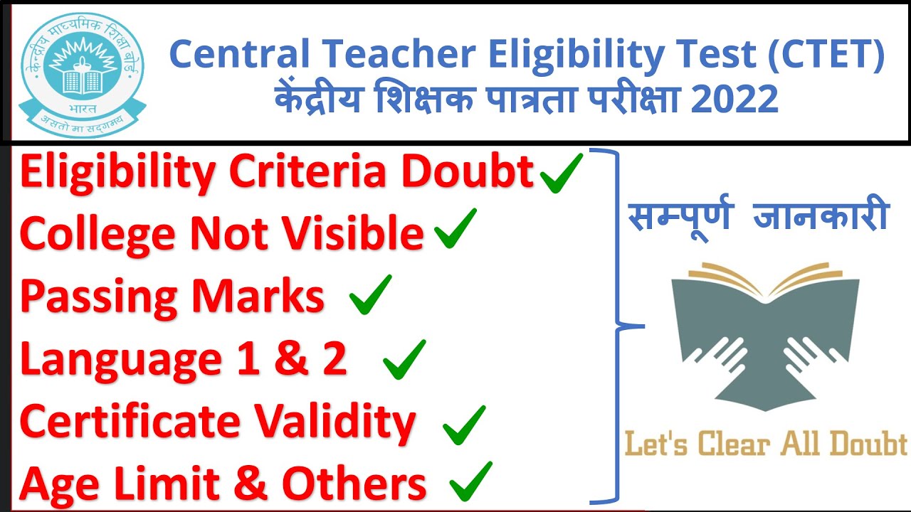 CTET Application Form Doubts Queries || Central Teacher Eligibility ...