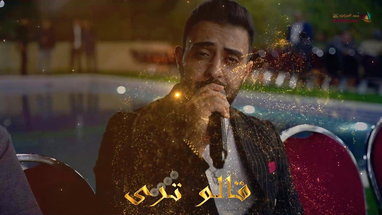 ابراهيم الرشدان | قالو ترى | #خليجي2024 4K Ibrahim Al Rashdan - YouTube