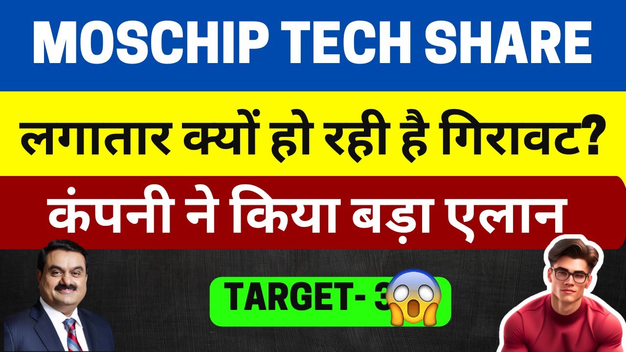Moschip Share: लगातार क्यों हो रही है गिरावट? Moschip Tech Share News ...