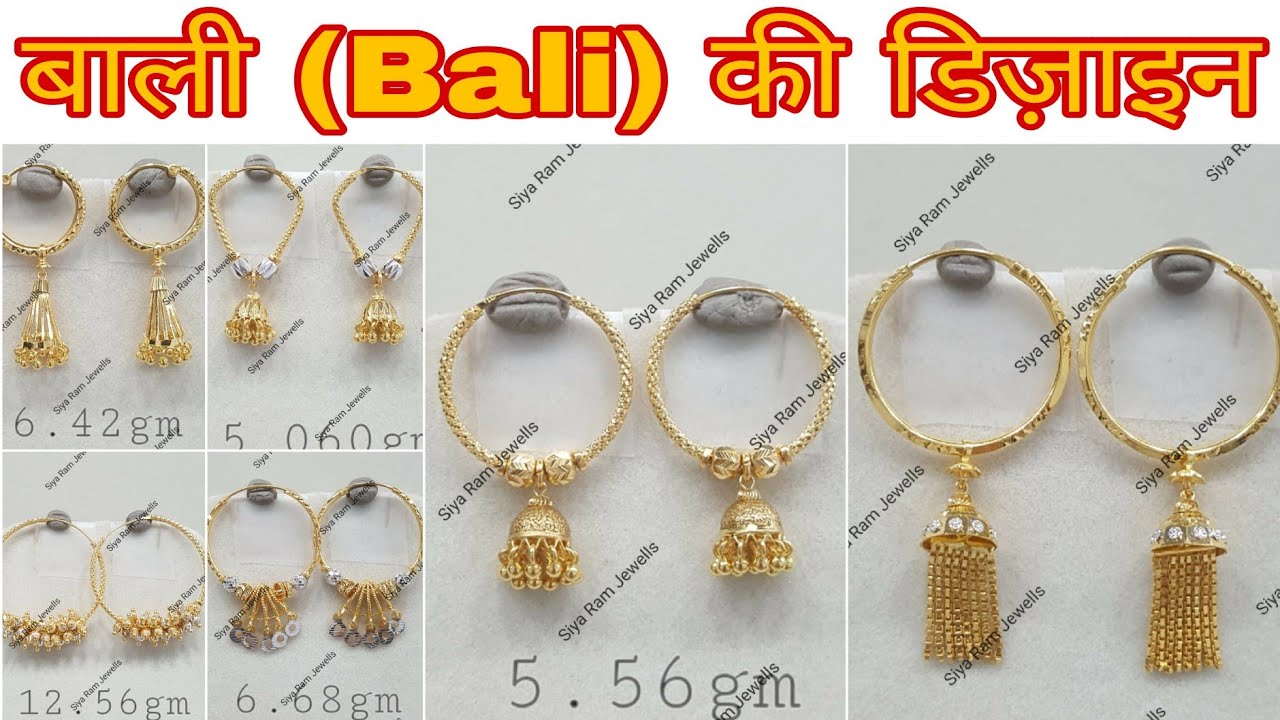 gold bali trendy disign ll 22k hallmark ll jewellery with price and ...