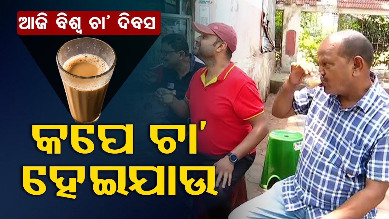 Locals enjoy morning tea on International Tea Day - YouTube